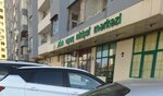 Özüm (Adil Mеmmеdov Street No:28C), çocuk gelişim merkezleri  Bakü'den