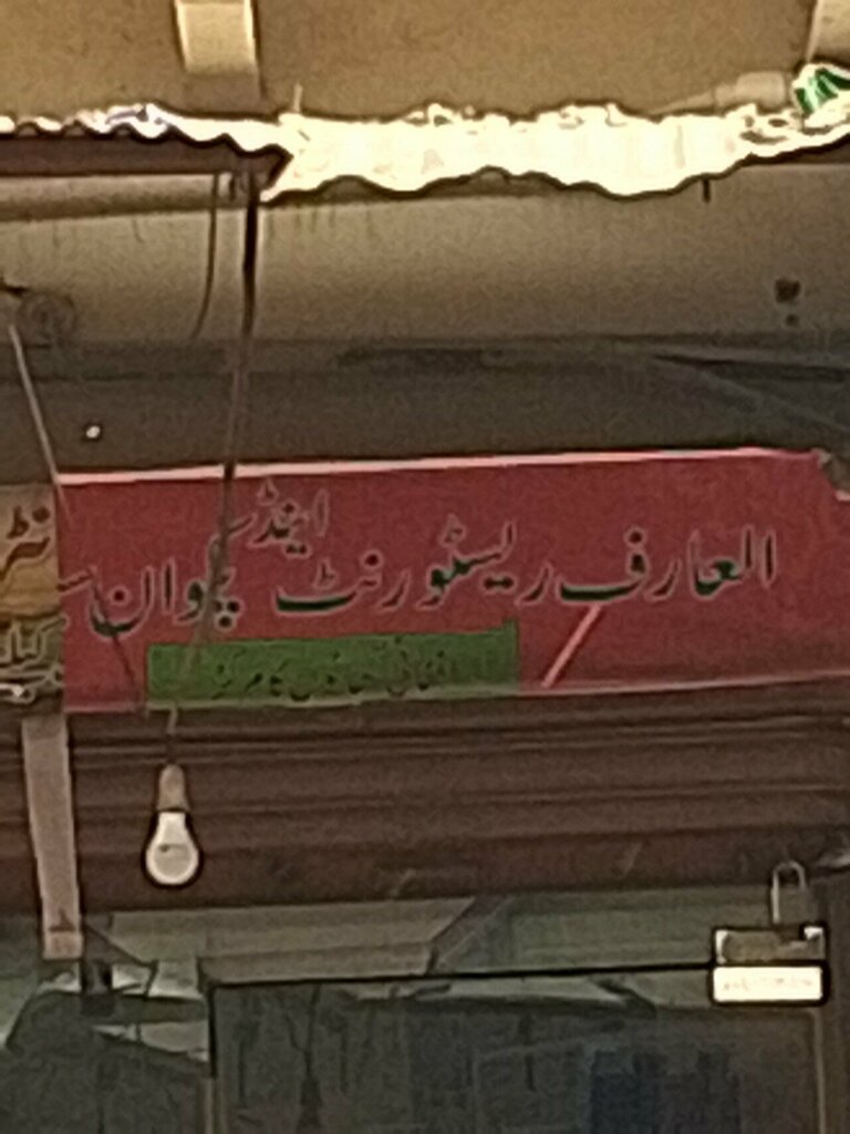 Restoran Al Arif pakwan, Karaçi, foto