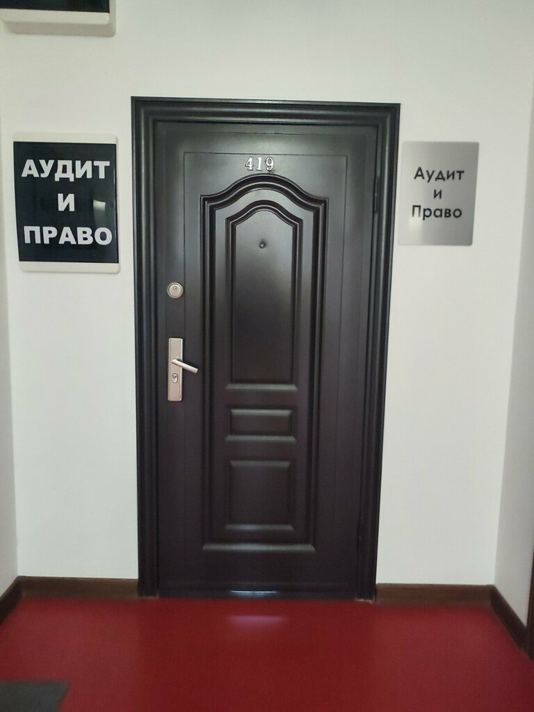 Mali denetleme şirketleri Audit i pravo, Nijni Novgorod, foto