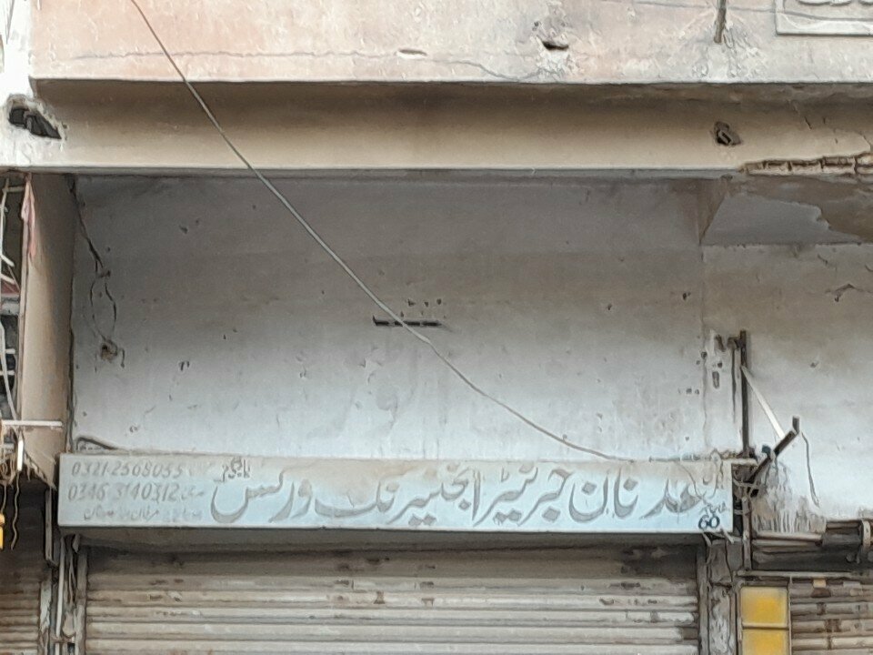 Mühendislik firmaları Adnan, Karaçi, foto