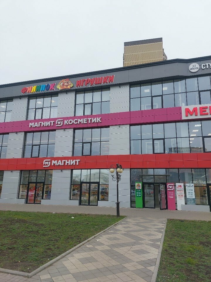 Alışveriş merkezleri Торговый центр, Krasnodar, foto
