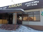 Ayazhan (Aqbastaw street No:97), eczaneler  Taldıkorgan'dan