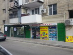 Xəzər Kitab Evi (Сity ​​of republican subordination Baku, Yasamal, Zaxid Xеlilov Street, 118F), kırtasiyeler  Bakü'den