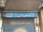 Shaikh Muhammad Asif idrees rice traders (No:V318, Raja Bazar, Rawalpindi), un ve tahıllar  Rawalpindi'den
