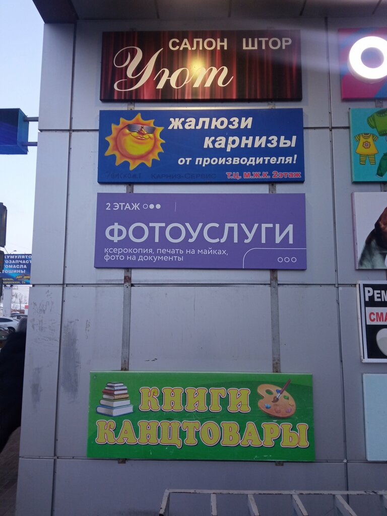 Fotoğraf hizmetleri Фотоуслги, Tambov, foto