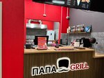 Папа Grill (ulitsa Mira No:160, posyolok gorodskogo tipa Ilskiy), fast food  Krasnodarski krayından
