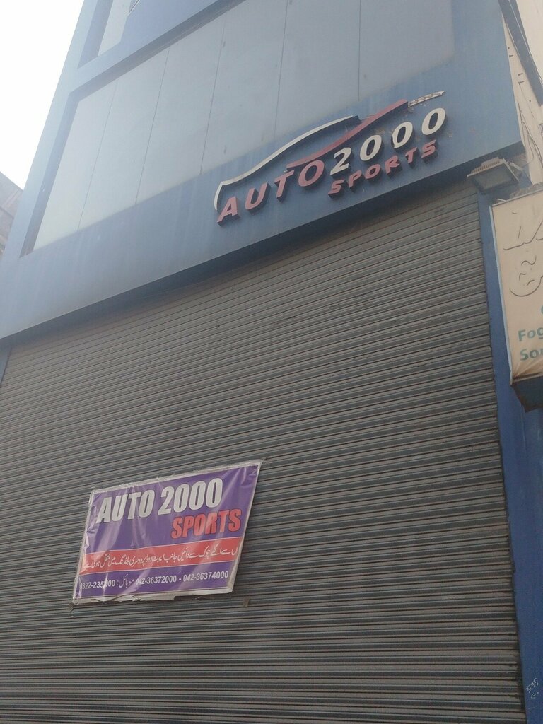 Otomobil servisi Auto 2000, Lahor, foto