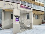 Wildberries (Stroiteley Boulevard No:40), teslimat noktası  Kemerovo'dan