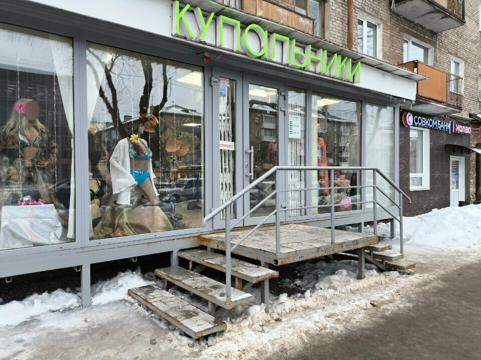 i̇ç giyim ve mayo mağazası Купальники, Perm, foto