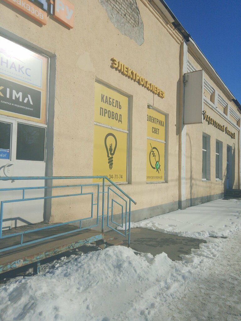 Ses ve ışıklandırma ekipmanları firmaları Stage Art Sound, Saratov, foto