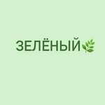 Зелёный (Shkolnaya ulitsa No:уч26А, Sovetskiy City Administrative District, Samosyrovo Urban Housing Estate), sera ve bahçe ürünleri  Kazan'dan