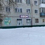 Teslimat noktası Ozon, Kirovskaya oblastı, foto