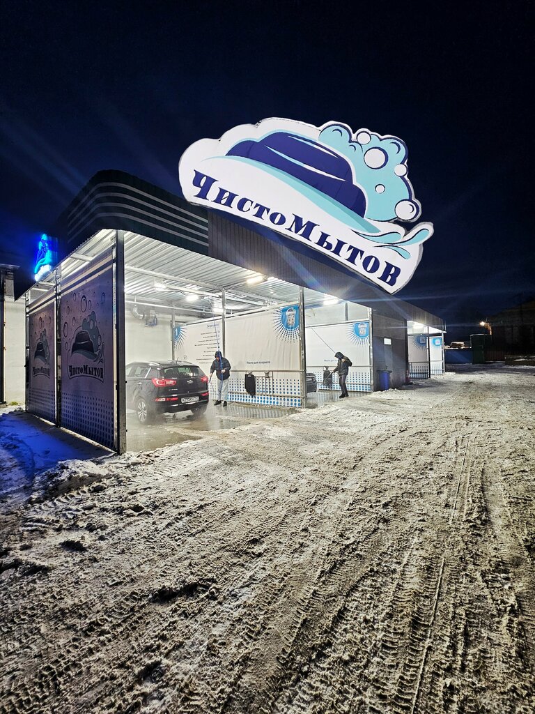 Oto yıkama Chistomytov, Saint‑Petersburg ve Leningradskaya oblastı, foto