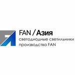 LLC Fan Asia (Yrysty kóshesi No:46/2А, Alatau City Administrative District), aydınlatma teknolojileri  Almatı'dan