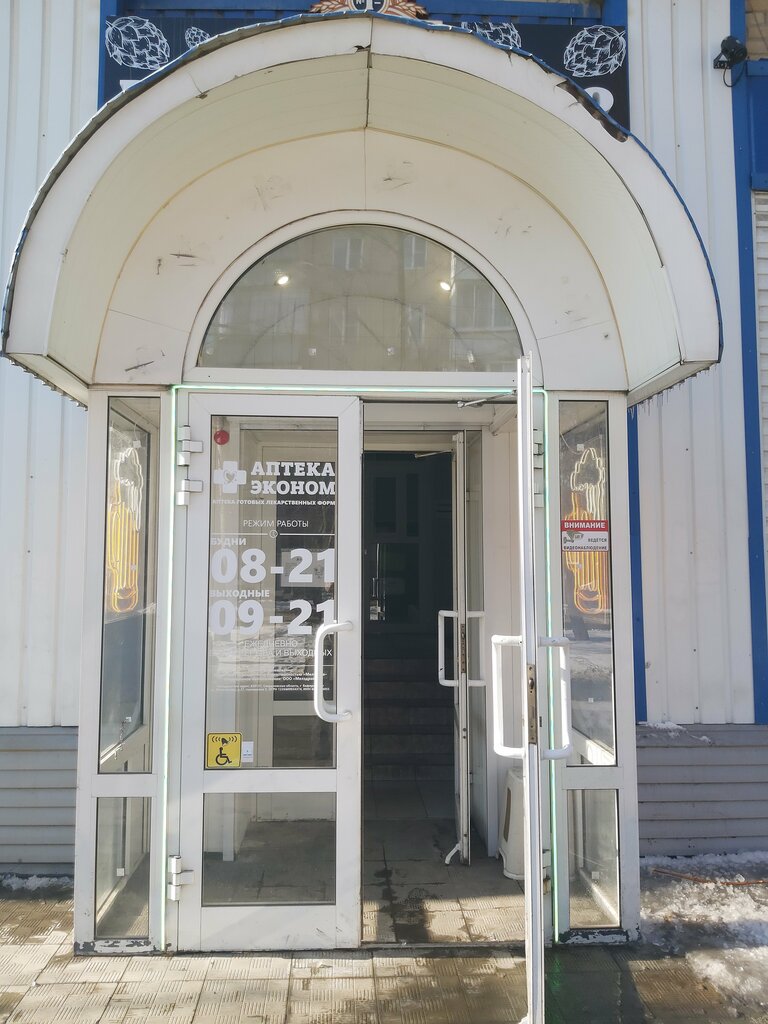 Terziler Ателье Мастерица, Çeliabinsk, foto