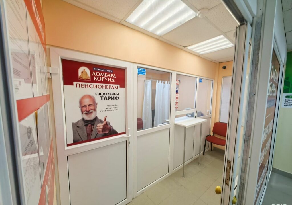 Rehincilik Korund, Revda, foto