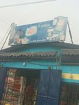 Top Moya (Rue H54 No:91, La commune Koumassi), büyük mağazalar  Abican'dan