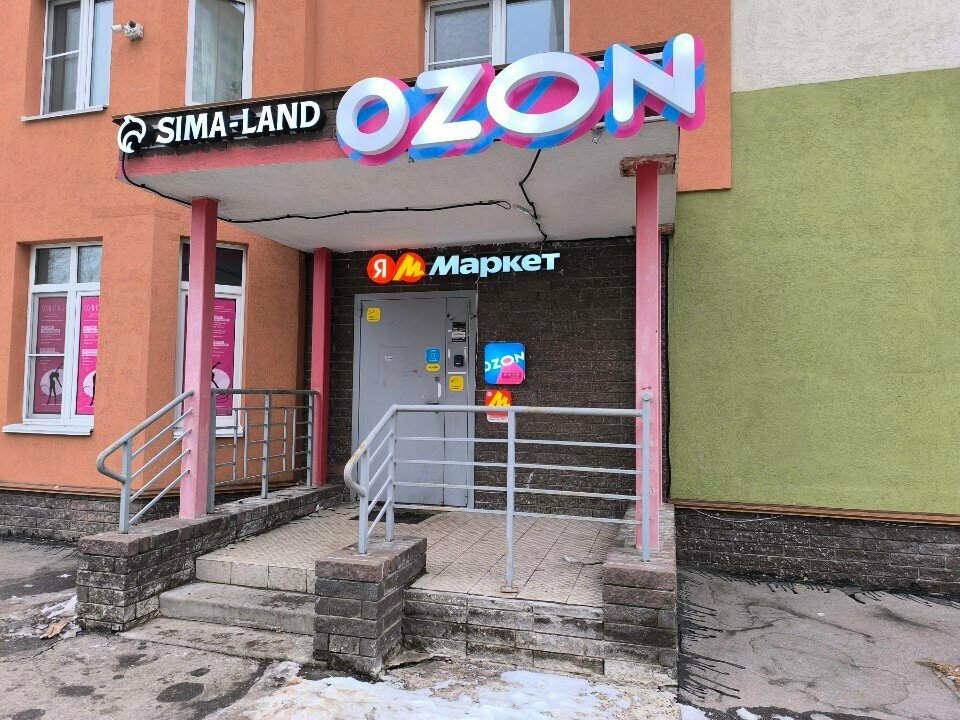 Teslimat noktası Sima-Land, Nijni Novgorod, foto