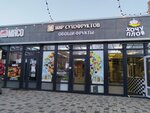Мир сухофруктов (Chelyuskintsev street No:122), kuruyemiş, atıştırmalık, kuru meyve  Voronej'den