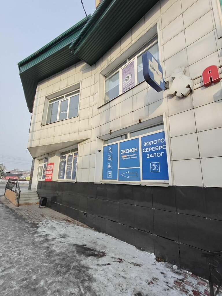 i̇kinci el eşya alımı Eksion, Cheremkhovo, foto