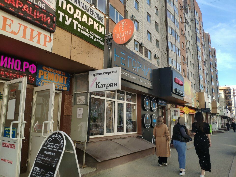 Hediyelik eşya mağazaları Podarki tut, Stavropol, foto