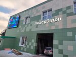 ЛидерГрупп (Avtozavodskaya ulitsa No:50А, Zheleznodorozhny Microdistrict), beton ve beton ürünleri üreticileri  Balaşiha'dan
