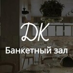 Banquet hall ДК (Vybornaya Street No:29А), düğün, toplantı salonu  Novosibirsk'ten