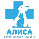 Алиса (ulitsa Chekhova No:1к2), veteriner klinikleri  Puşkino'dan