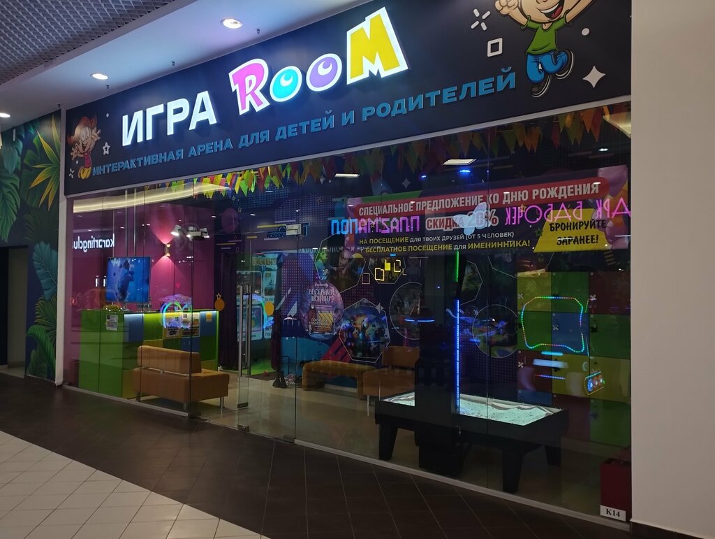 Oyun odası Игра Room, Krasnodar, foto