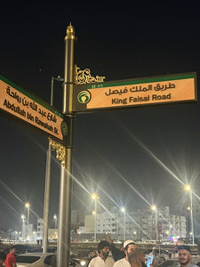 AlBaik (طريق الملك فيصل - الدائري الاول No:DMAG3340, Bani Khidrah), fast food  Medine'den