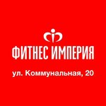 Fitnes Imperiya (Kommunalnaya Street No:20), çok amaçlı spor tesisleri  Petrozavodsk'tan