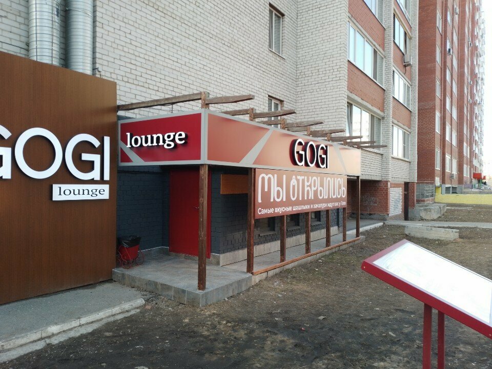 Bar Gogi Lounge, Tiumen, foto