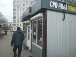 Jet remont (ulitsa Michurina No:14Ж), telefon tamir servisi  Krasnoyarsk'tan