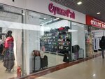 СумкоРай (Voroshilova Street No:44), çanta ve valiz mağazaları  Izhevsk'ten