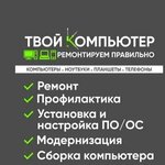 Твой Компьютер (Savieckaja vulica No:21А), bilgisayar teknik servisleri  Kletsk'ten