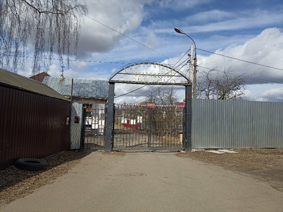 Belediyeler, devlet daireleri Правление СНТ Скобыкино, Yaroslavl, foto