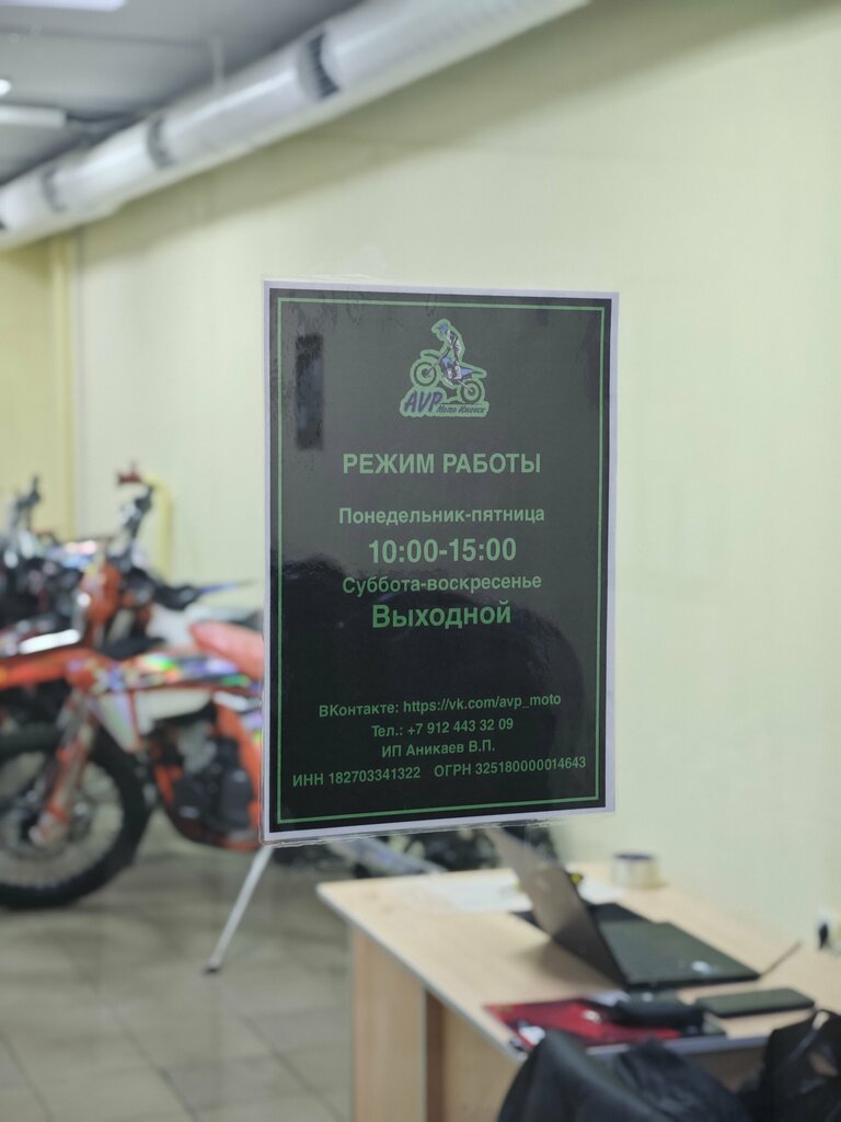 Motosiklet satışı Avp Мото, Izhevsk, foto