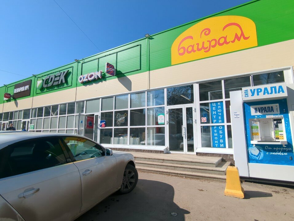 Ödeme terminali Payment terminal, Ufa, foto