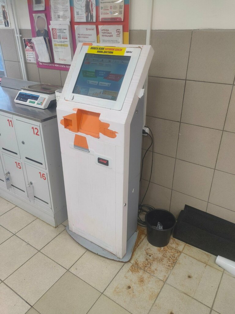 Ödeme terminali Payment Terminal, Murmansk, foto