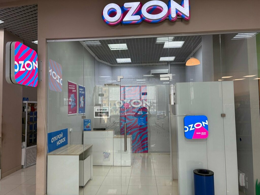Teslimat noktası Ozon. ru, punkt vydachi, Tiumen, foto
