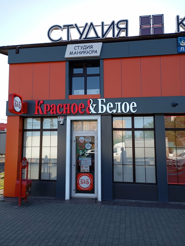 Market Krasnoe&Beloe, Krasnodar, foto