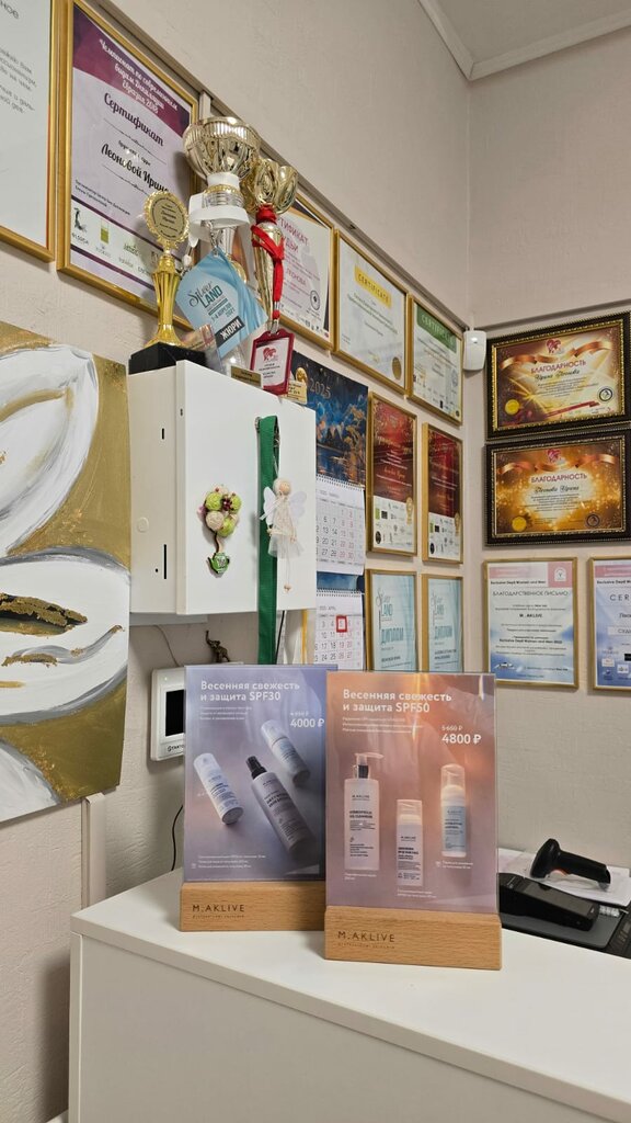 Kozmetik ve parfümeri mağazaları M. Aklive, Nijni Novgorod, foto