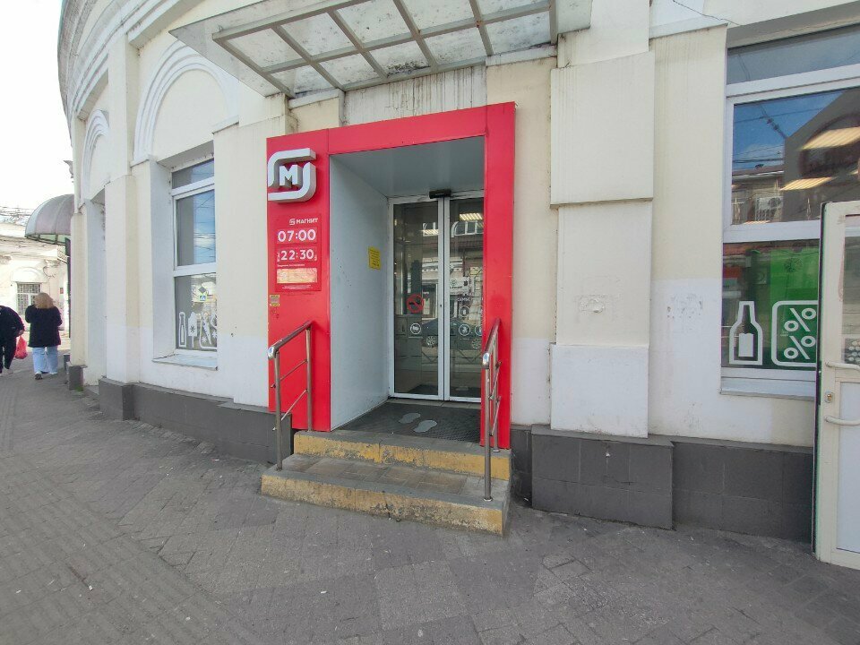 Ödeme terminali Кенгу24, Krasnodar, foto