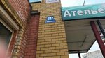 ИП Гусева О. В. (Pervomayskaya ulitsa No:21А), muhasebeciler  Cherepovets'ten