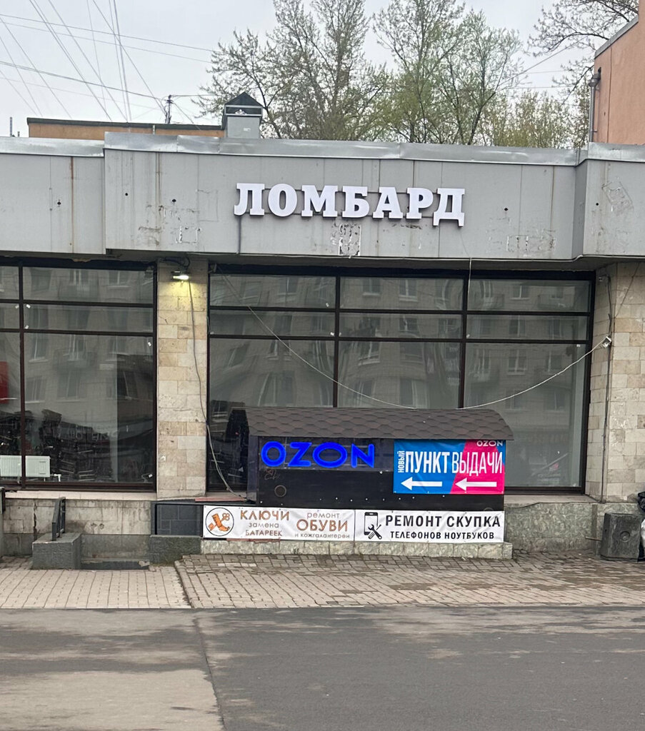 Teslimat noktası Ozon, Saint‑Petersburg, foto