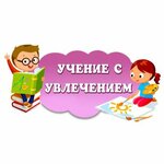 Учение с увлечением (Bronnitskaya Street No:6), çocuk ve gençlik merkezleri  Ramenskoye'den