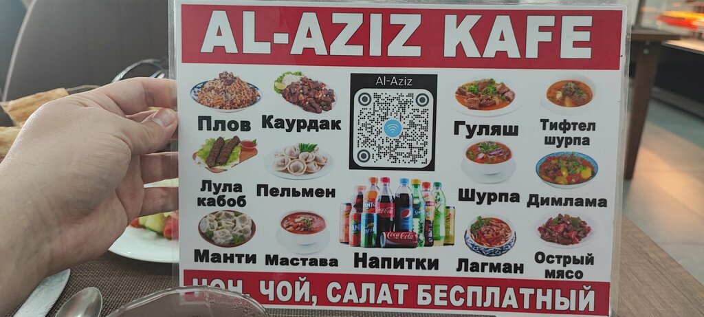 Kafe Al-Aziz, Rustavi (Bostandere), foto