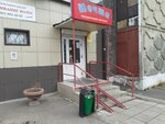 Citypay (ulitsa Rokossovskogo No:18), ödeme terminali  Krasnoyarsk'tan