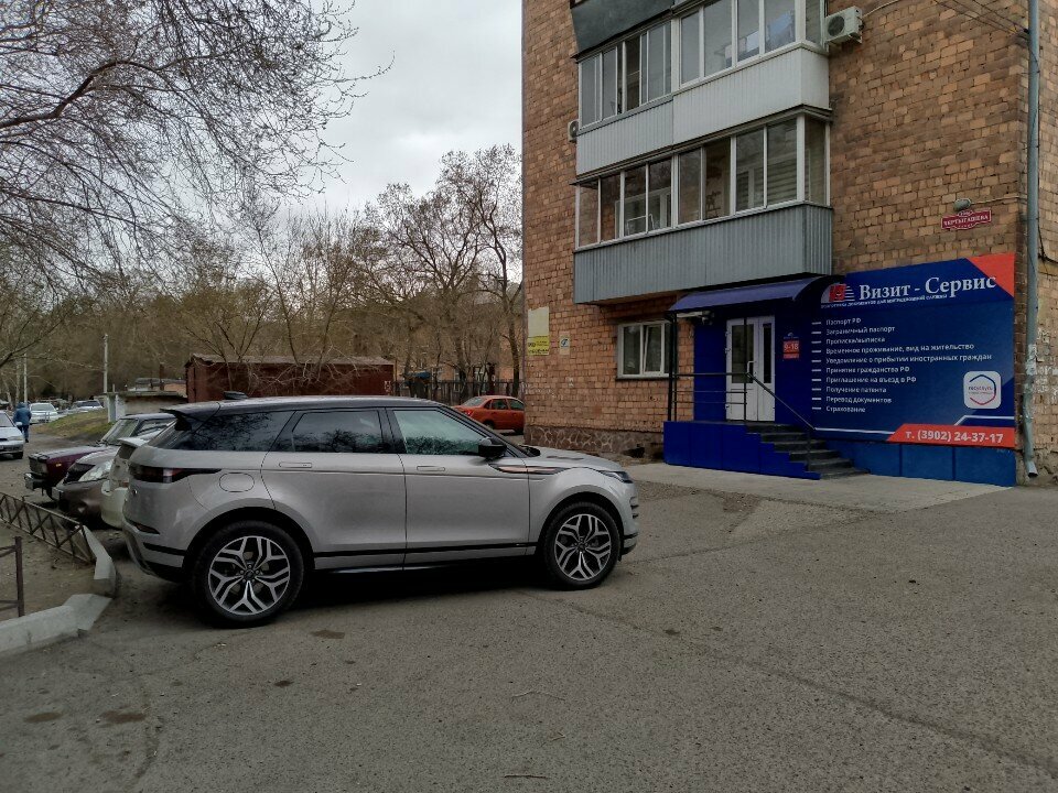 Göçmen büroları Vizit-Servis, Abakan, foto