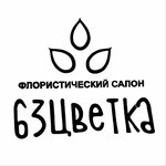 63 Цветка (Pobedy Street No:6), çiçekçiler  Samara'dan